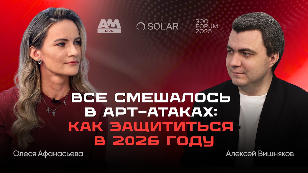 Кибератаки в 2026 году: ИИ, смена инструментария и рост атак через ...